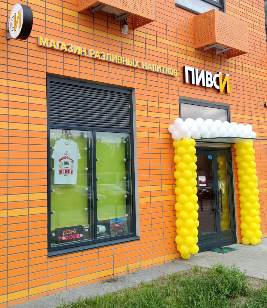 Bira dükkanı PivSi, Moskova, foto