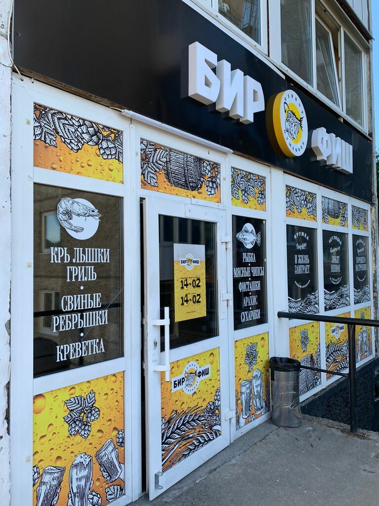 Bar Beer Fish, Murmansk, foto