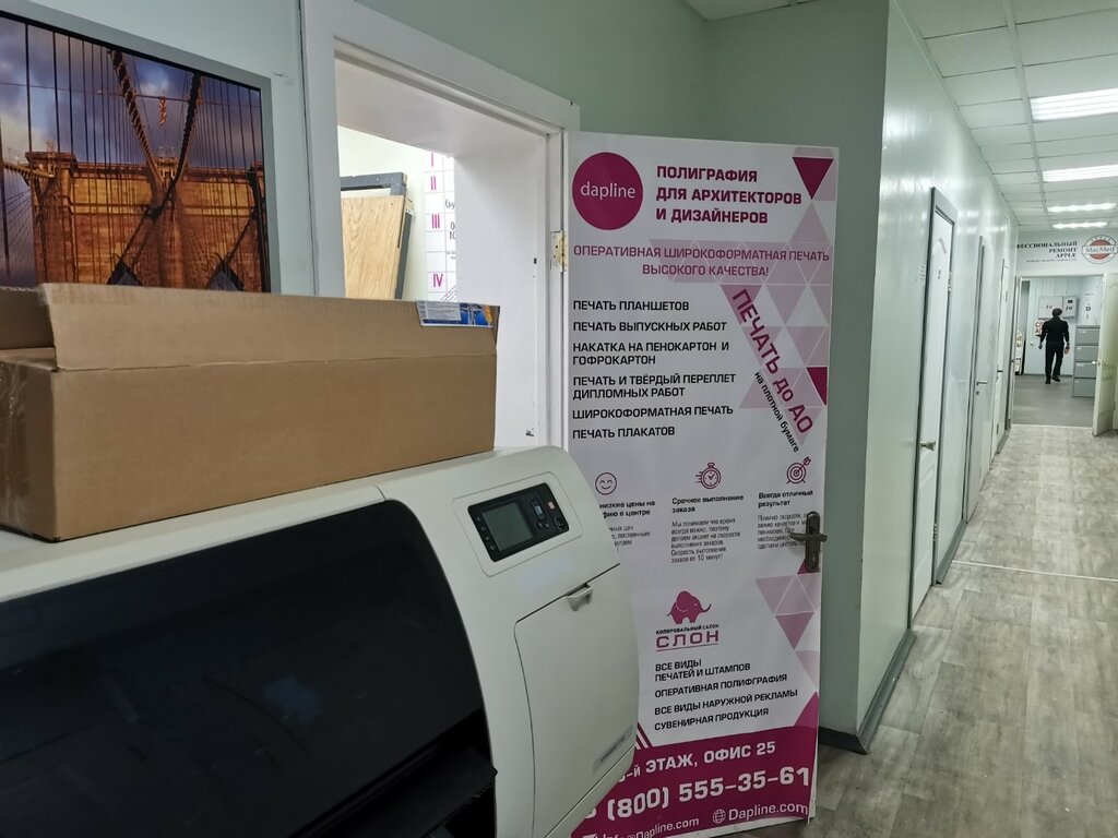 Mühürlerin ve pulların Kopirovalny salon Slon, Moskova, foto