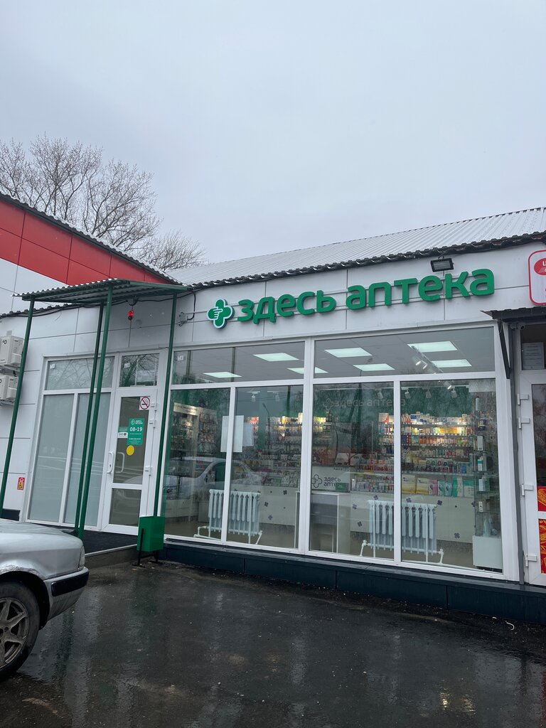 Eczaneler Здесь аптека, Tulskaya oblastı, foto
