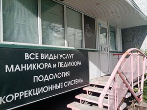 Diosa (prospekt Mendeleyeva No:17/1, mikrorayon Zaozyorny), manikür-pedikür  Omsk'tan