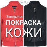 Pokraska KOZAnoy kurtki Zavodskaya (Lermontovskiy Avenue No:48Д), deri atölyesi  Saint‑Petersburg'dan
