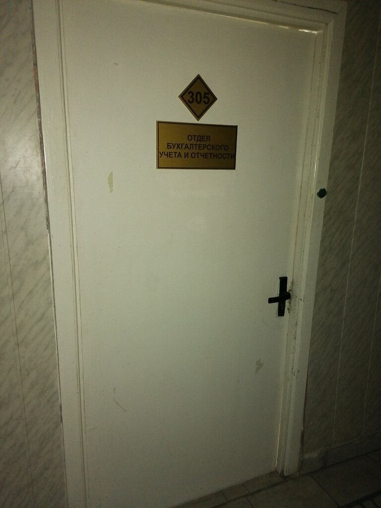 Belediyeler, devlet daireleri Отдел бухгалтерского учета и отчетности, Ulyanovsk, foto