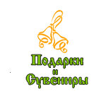 Gifts and souvenirs (Komsomolskiy Avenue No:15), hediyelik eşya mağazaları  Valday'dan