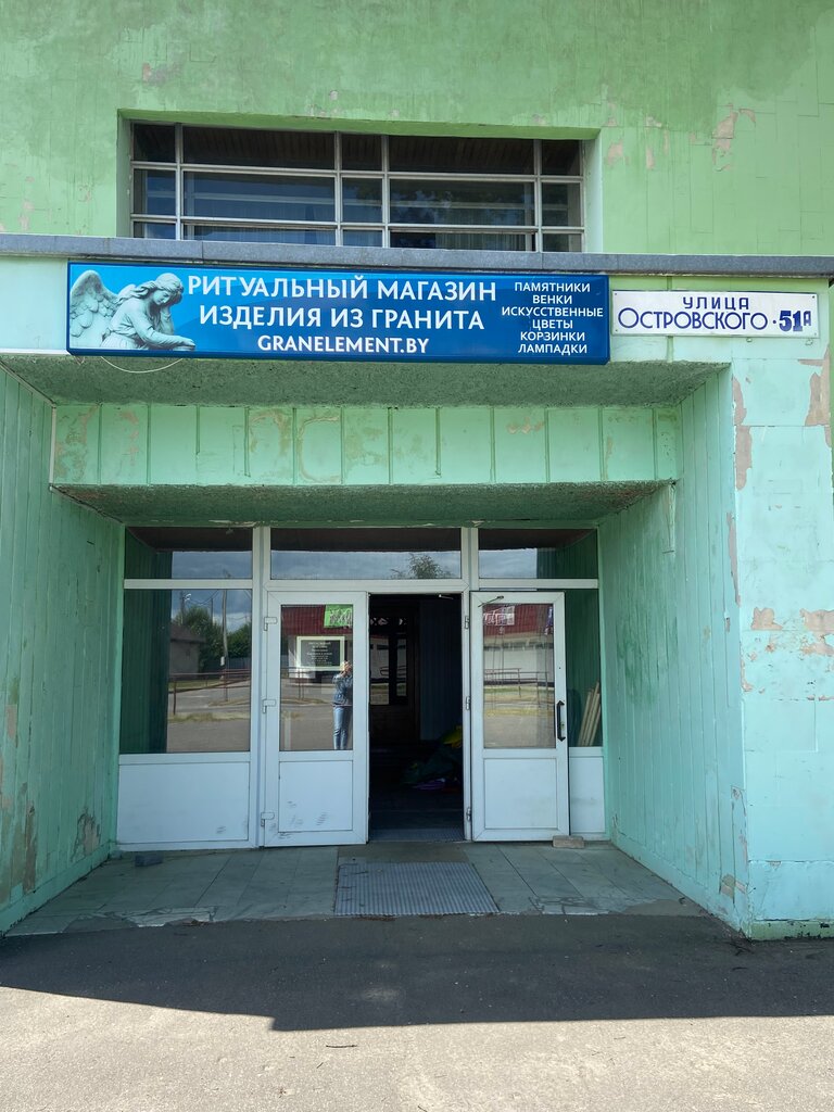 Heykel ve mezarlık taşı üreticileri GranElement, Dzerzhinsk, foto
