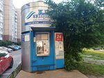 Ключ Здоровья (Savushkina Street No:121к1), su satışı  Saint‑Petersburg'dan