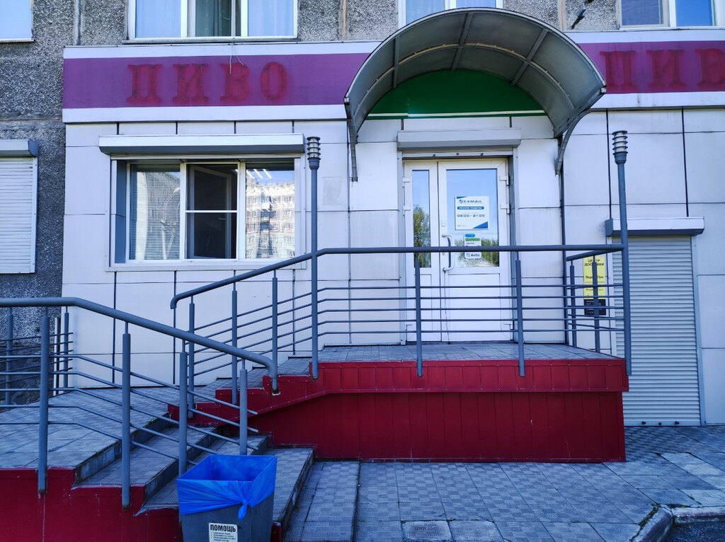 Teslimat noktası Avito, Novokuznetsk, foto