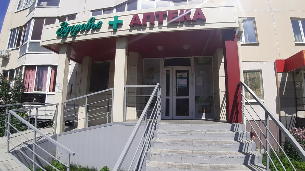 Eczaneler Aptechny tsentr Zdorovye, Tomsk, foto