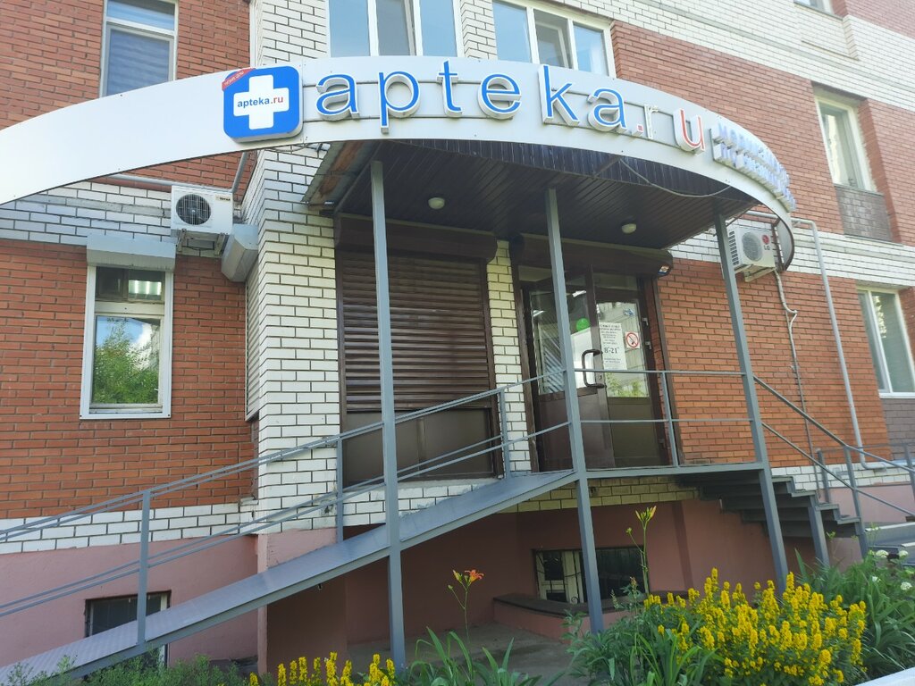 Eczaneler Apteka.ru, Kazan, foto