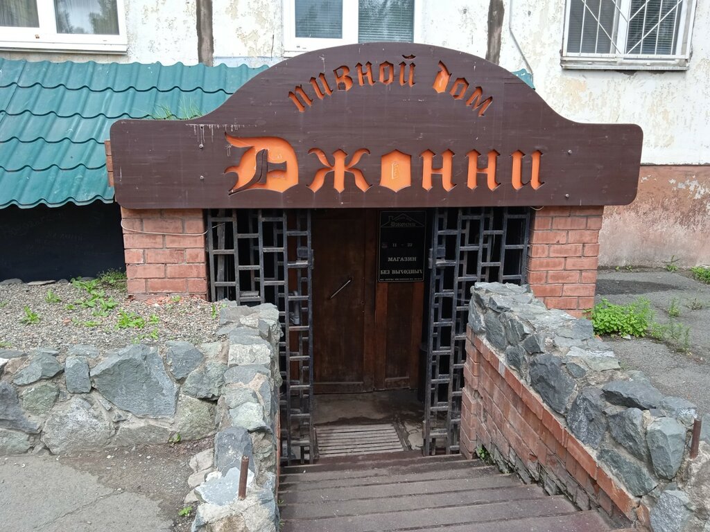 Bira dükkanı Johnnie, Vladivostok, foto