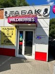Wildberries (Zheleznodorozhnaya ulitsa No:2Б, Fryazevo Township), teslimat noktası  Moskova ve Moskovskaya oblastından