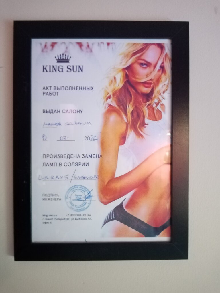 Solaryumlar Mamba, Krasnoye Selo, foto