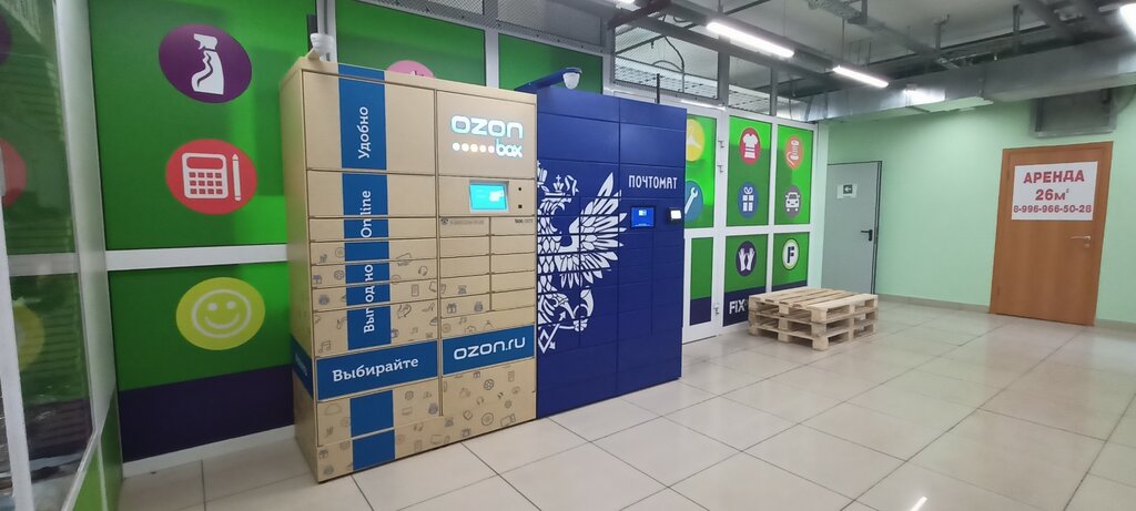 Parsel otomatı Ozon Box, Moskova, foto