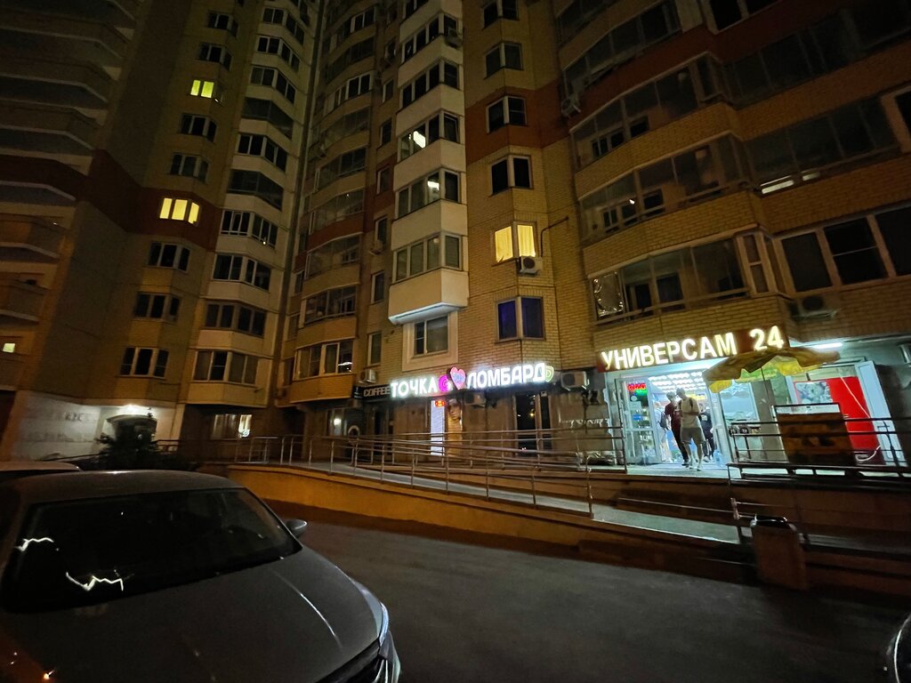 Süpermarket Универсам 24, Krasnogorsk, foto