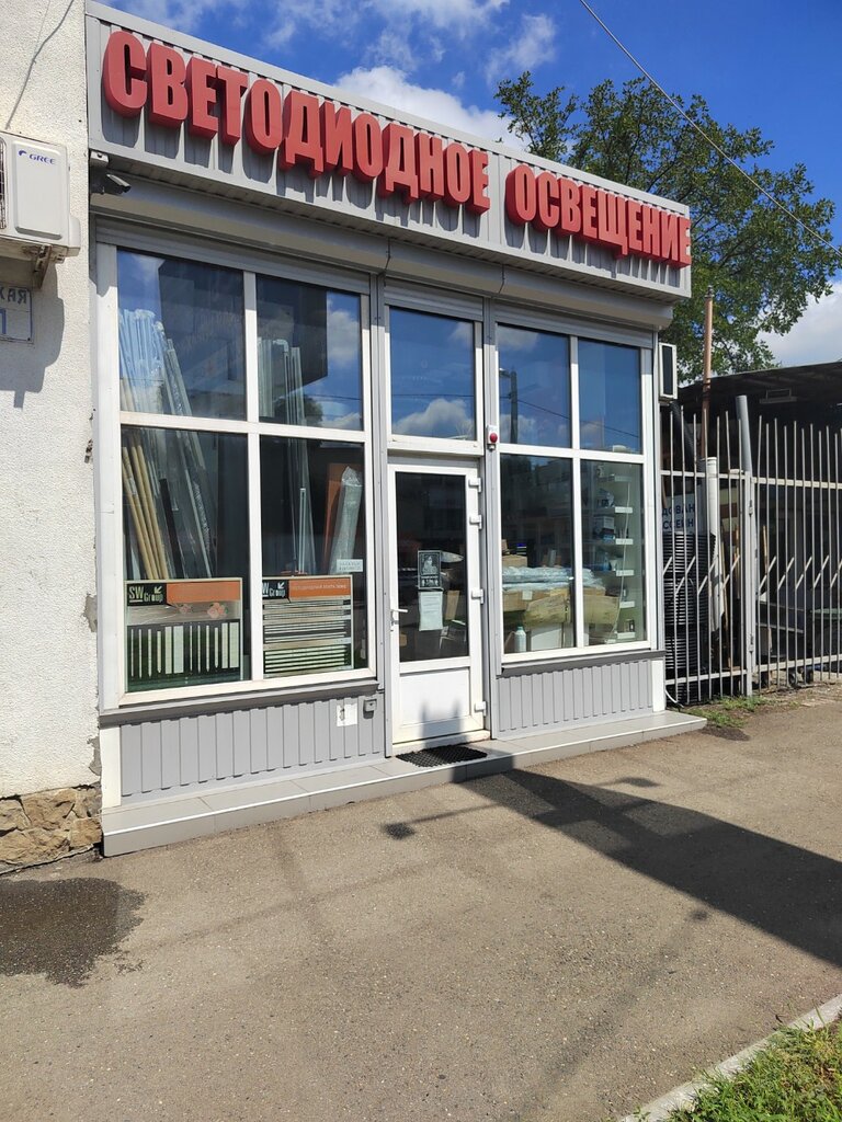 Elektrik ve elektrikli ürün mağazası Светодиодное освещение, Krasnodar, foto