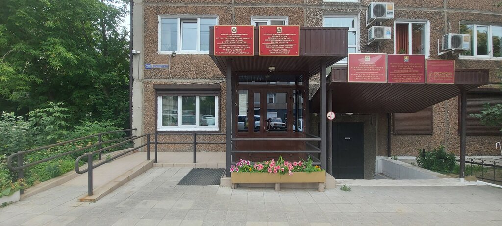 Evlendirme daireleri Управление ЗАГС Республики Бурятия, Ulan‑Ude, foto