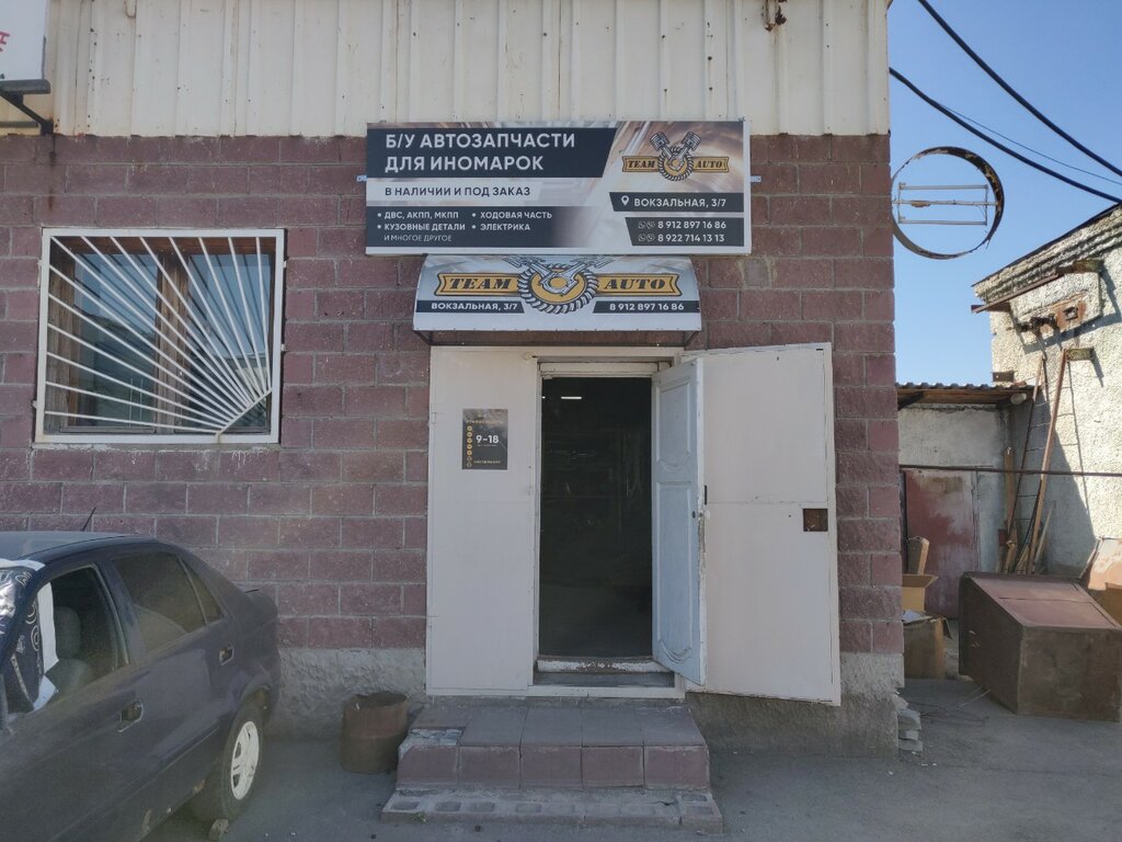 Çıkma yedek parça Teamauto, Magnitogorsk, foto