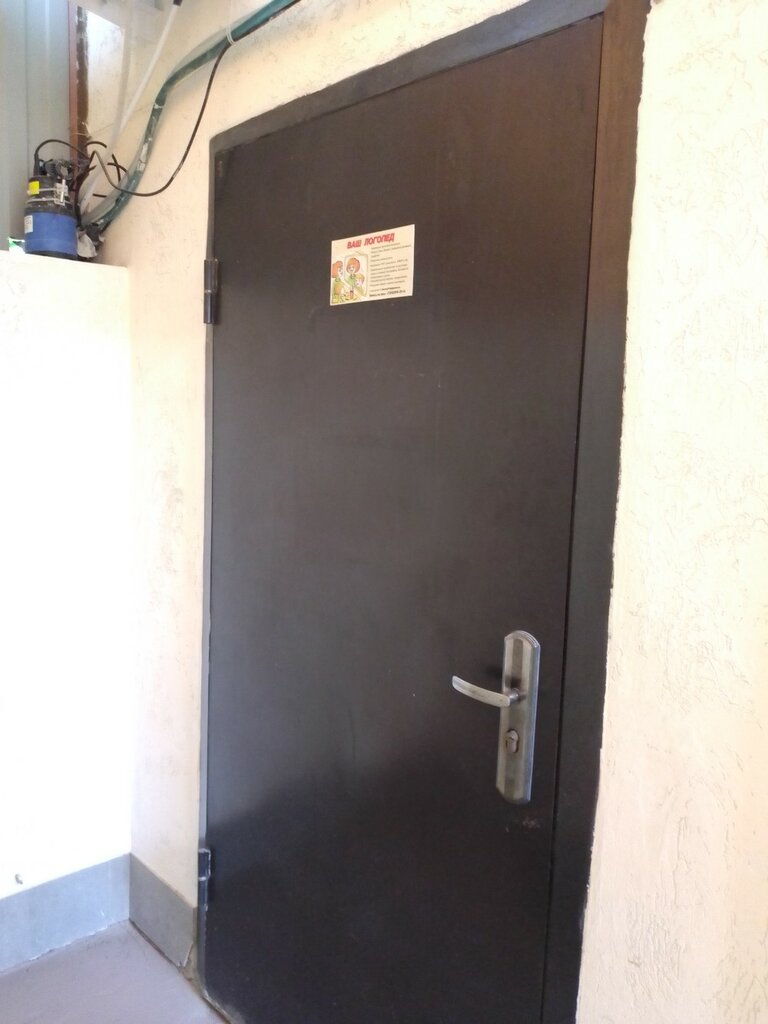 Konuşma terapistleri Ваш логопед, Krasnodar, foto