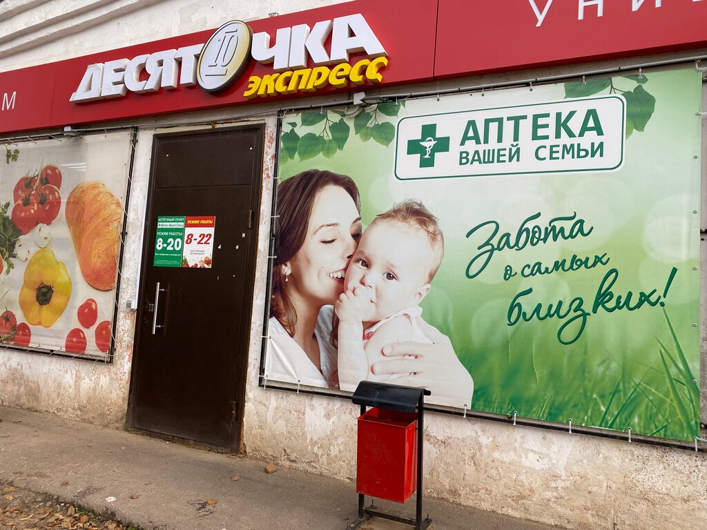 Market Десяточка экспресс, Kostromskaya oblastı, foto