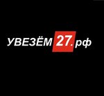 Uvezem27 (Promyshlennaya ulitsa No:8А), çekici hizmeti  Habarovsk'tan