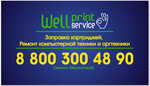 WellPrint (Mashinostroitelny pereulok No:3), elektronik ofis ekipmanları sarf malzemeleri  Rostov‑na‑Donu'dan