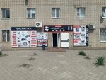 Галактика (Pionerskaya Street No:107), elektrik ve elektrikli ürün mağazası  Volgodonsk'tan