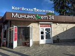 Минимаркет 24 (Darvina Street No:6), süpermarket  Soçi'den