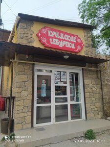 Крымские чебуреки (улица Ленина No:104), kafe  Bahçesaray'dan