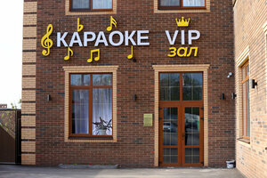 Full House (Sadovaya ulitsa No:43, khutor Leninavan), restoran  Rostovskaya oblastından