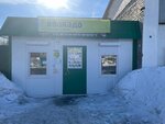 Avocado (Kommunisticheskaya ulitsa No:2), market  Belaya Holunitsa'dan
