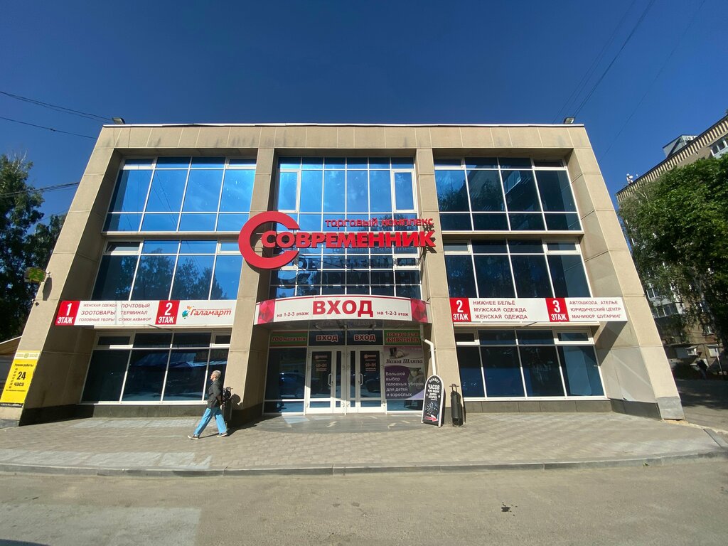 Fatura ödeme noktası Фрисби, касса, Yekaterinburg, foto