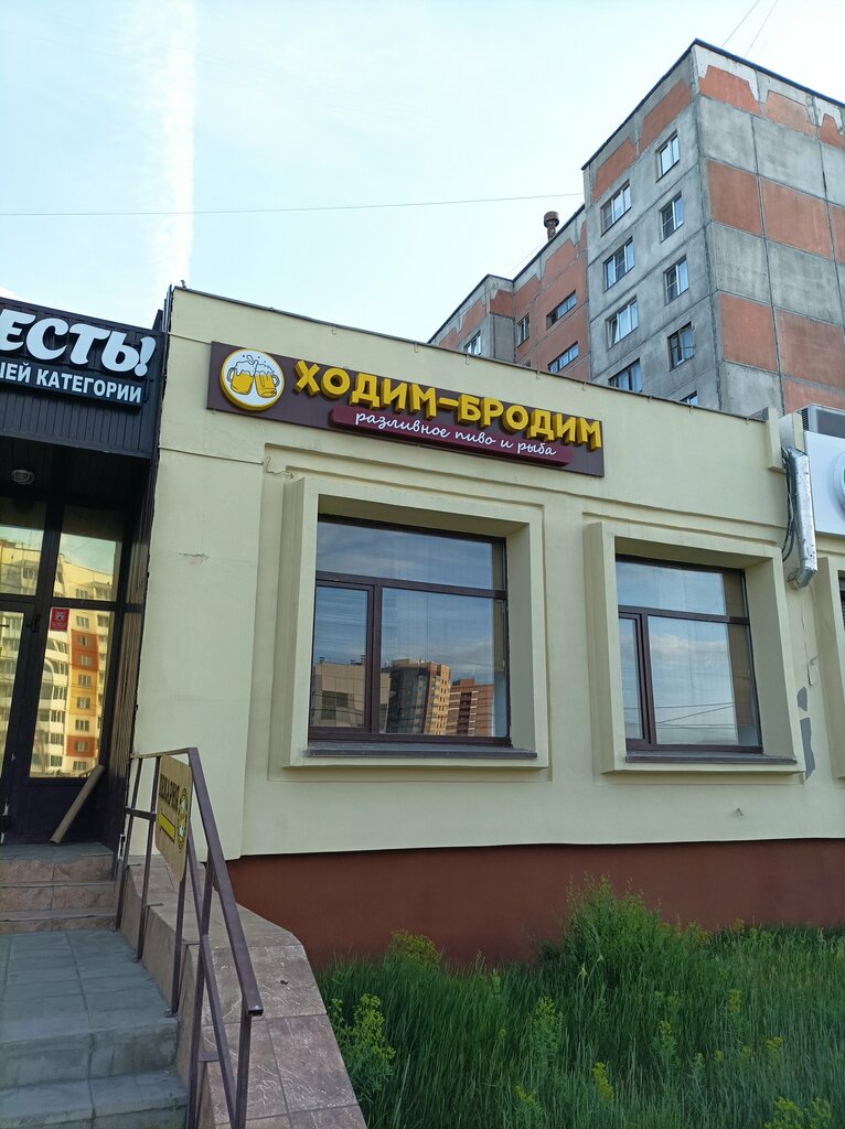 Alkollü içecekler Ходим-бродим, Magnitogorsk, foto