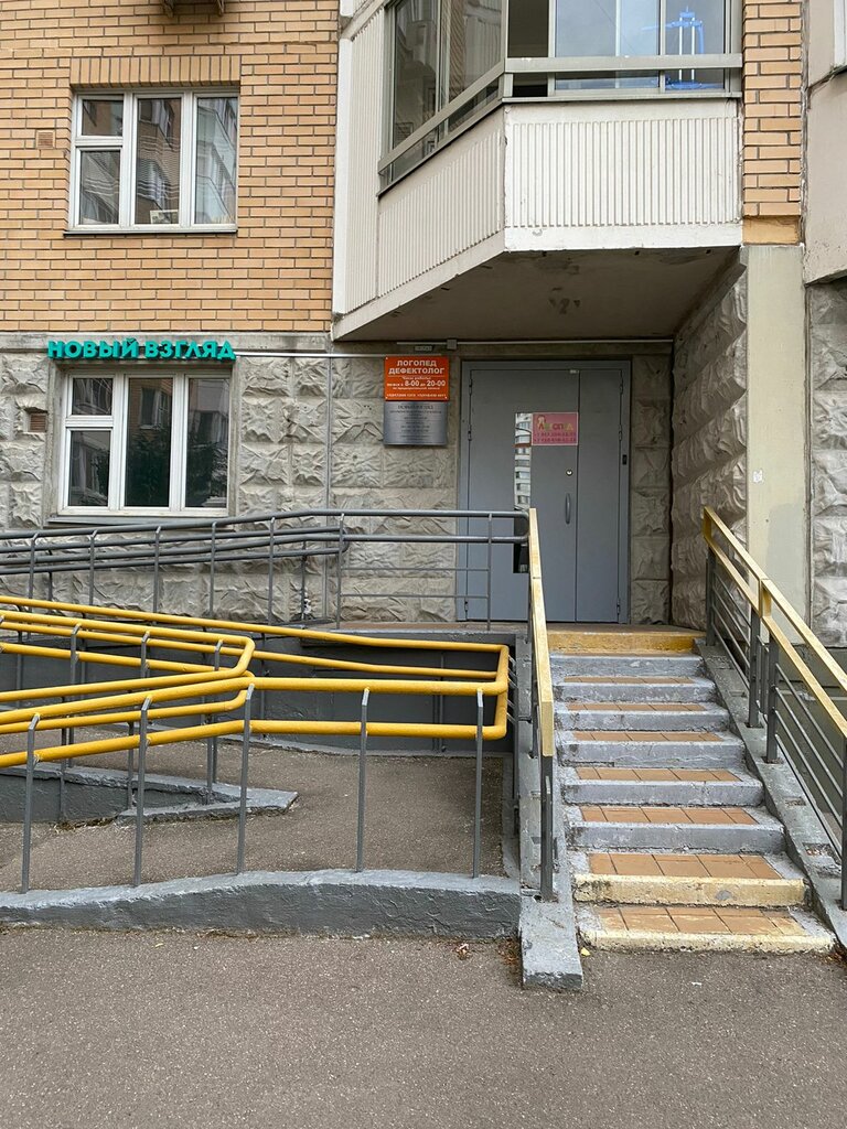 Konuşma terapistleri Логопеды, Moskova, foto