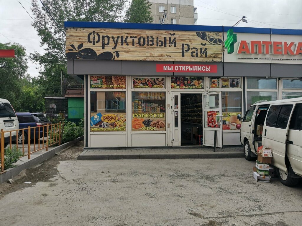 Manavlar Фруктовый рай, Novosibirsk, foto