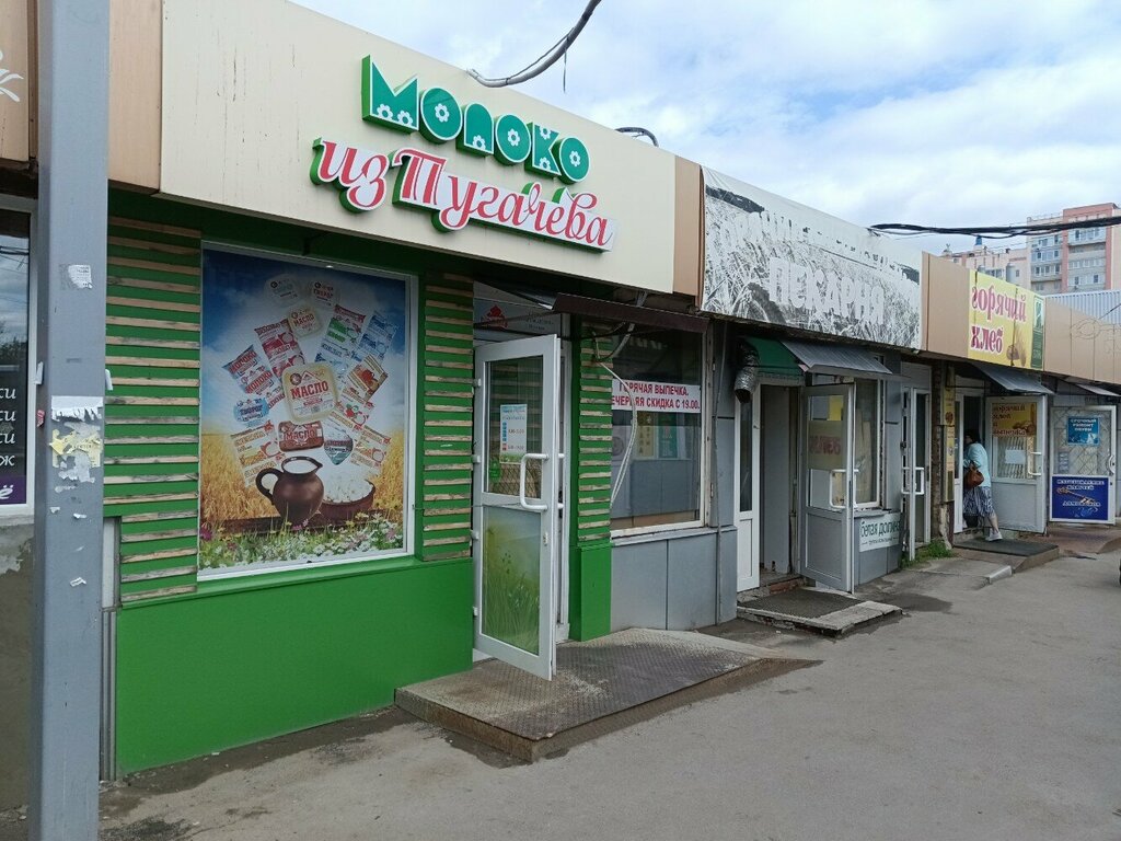 Market Молоко из Пугачёва, Saratov, foto