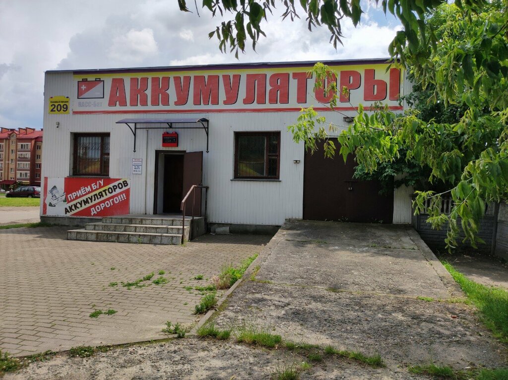 Akümülatör ve şarj cihazları Васс-Бат, Brest, foto