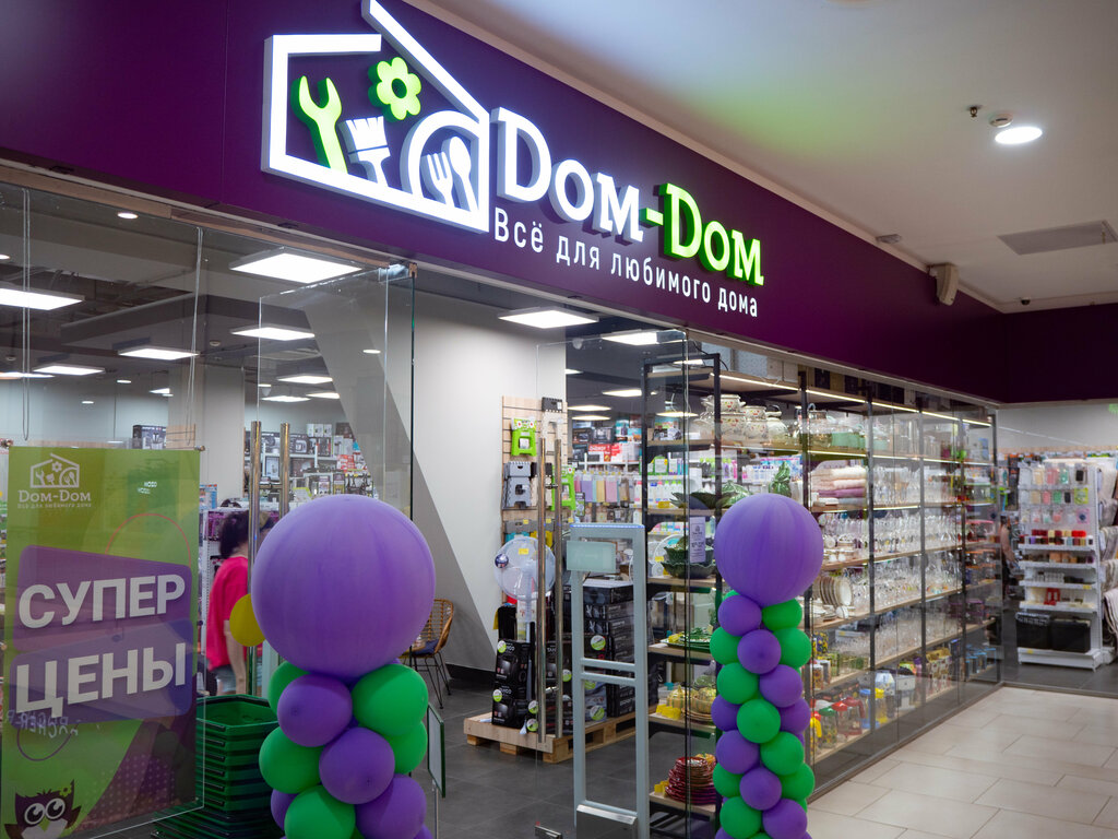 Ev eşyası mağazaları Dom Dom, Moskova, foto