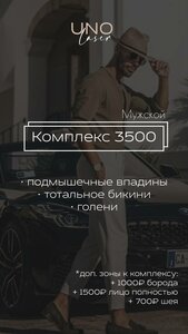 Uno laser (Moskovskoye Highway No:20А, Samara), epilasyon  Samara'dan