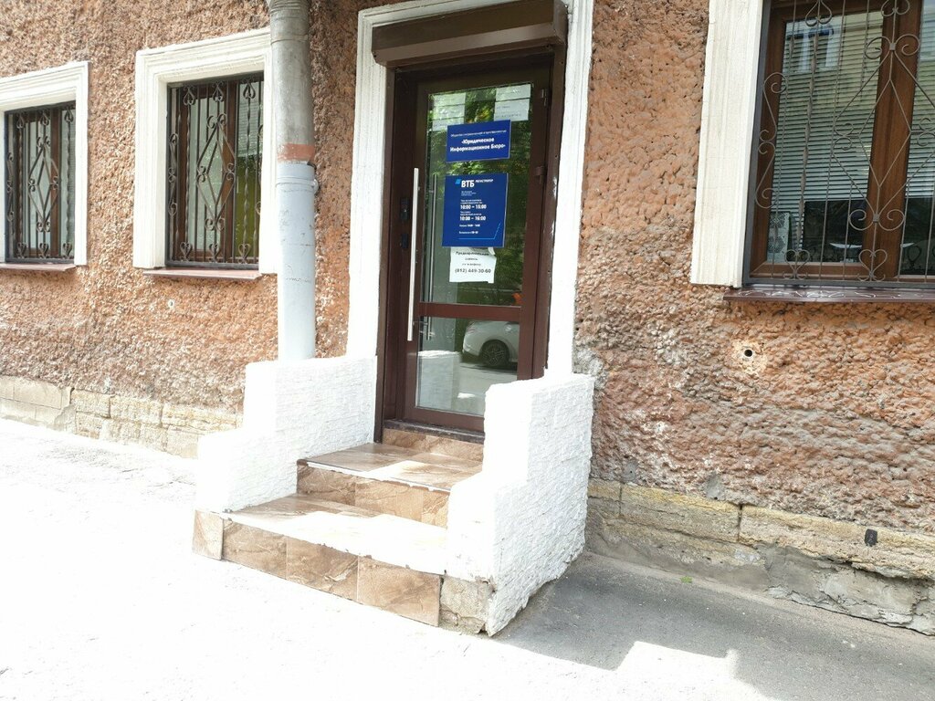 Yediemin Vtb Registrator, Saint‑Petersburg, foto