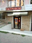 Гастроном (Gagarina Street No:17Б), market  Makhachkala'dan