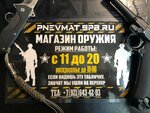Pnevmaticheskoe oruzhie (Nastavnikov Avenue No:38), silah ve koruma ürünleri  Saint‑Petersburg'dan