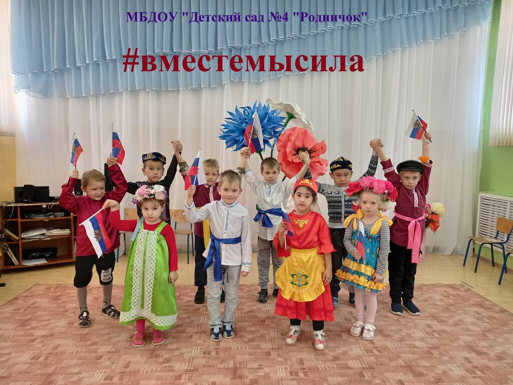 Anaokulları Детский сад № 4 Родничок, Orenburgskaya oblastı, foto