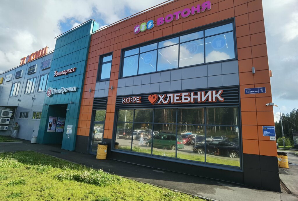 Petshop Dingo-shop, Sertolovo, foto