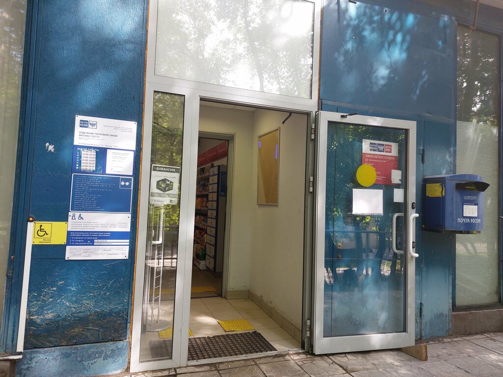 Bankacılık hizmet noktası Post Bank, Moskova, foto