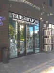 Tilsitkrone (Oktyabrskaya Street No:12), bira dükkanı  Kaliningrad'dan