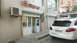 Fl Studio (Subhi Salayev Street No:102), güzellik salonu  Bakü'den