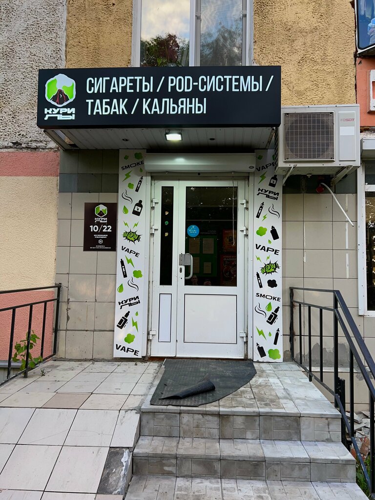 Tütün, sigara mağazaları Kurily Store, Mordovya, foto