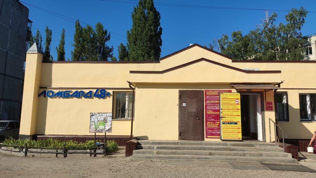 Giyim mağazası Магазин женской одежды и нижнего белья, Lipetsk, foto