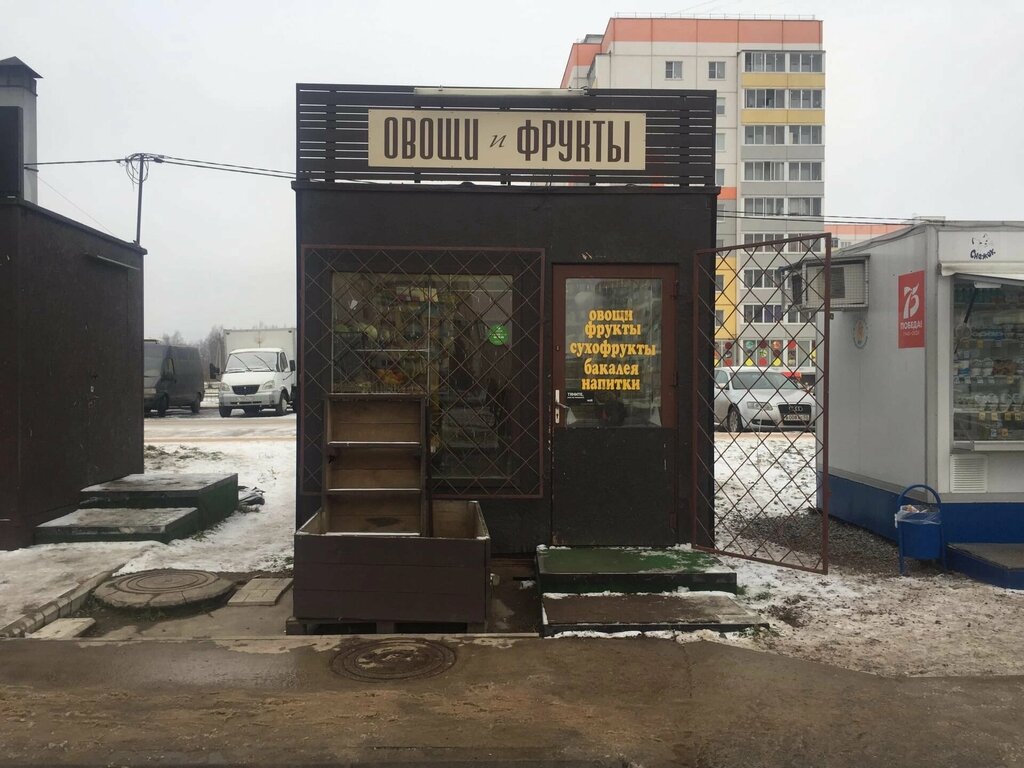 Manavlar Овощи и фрукты, Velikiy Novgorod, foto