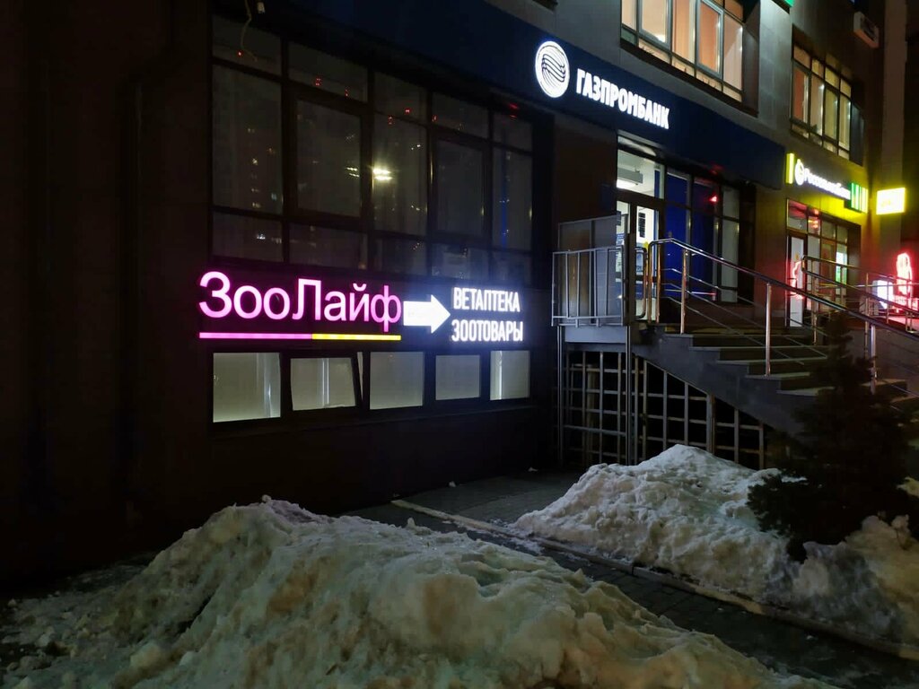 Petshop ZooLife, Çeliabinsk, foto